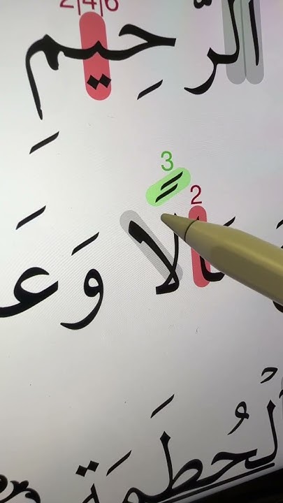 Таджвид, чтение Корана для начинающих. В видео книга "Нур" - Коран с ...