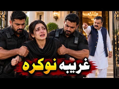 Da Maldaara Sari Da Yawi Gharibi Jenai Sara Zulam, Poshto New Kahani, Poshto Moral Story, UD Story