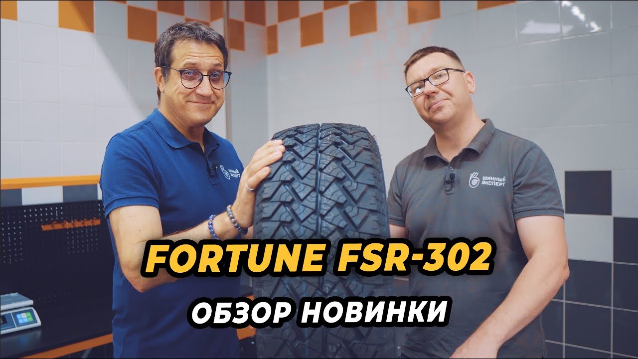 Обзор новинки Fortune FSR-302 - YouTube