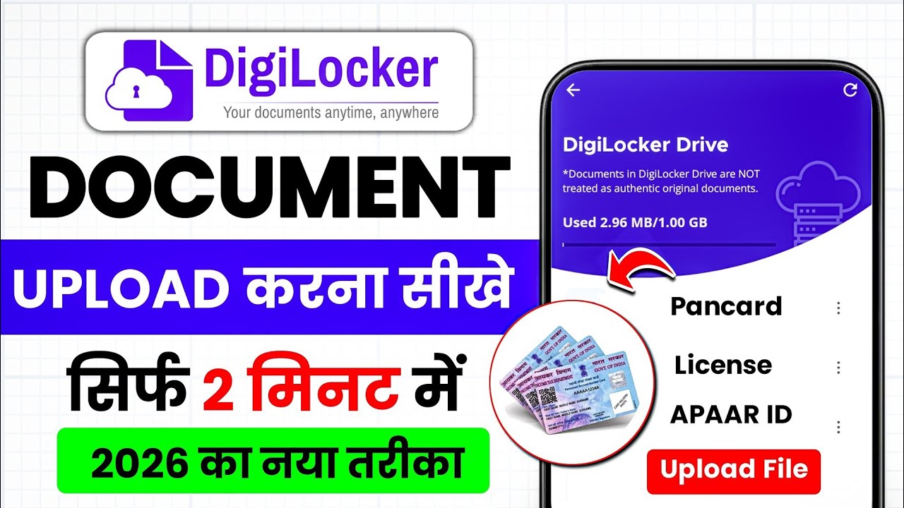 Digilocker me Document kaise upload kare | How to upload Documents on ...