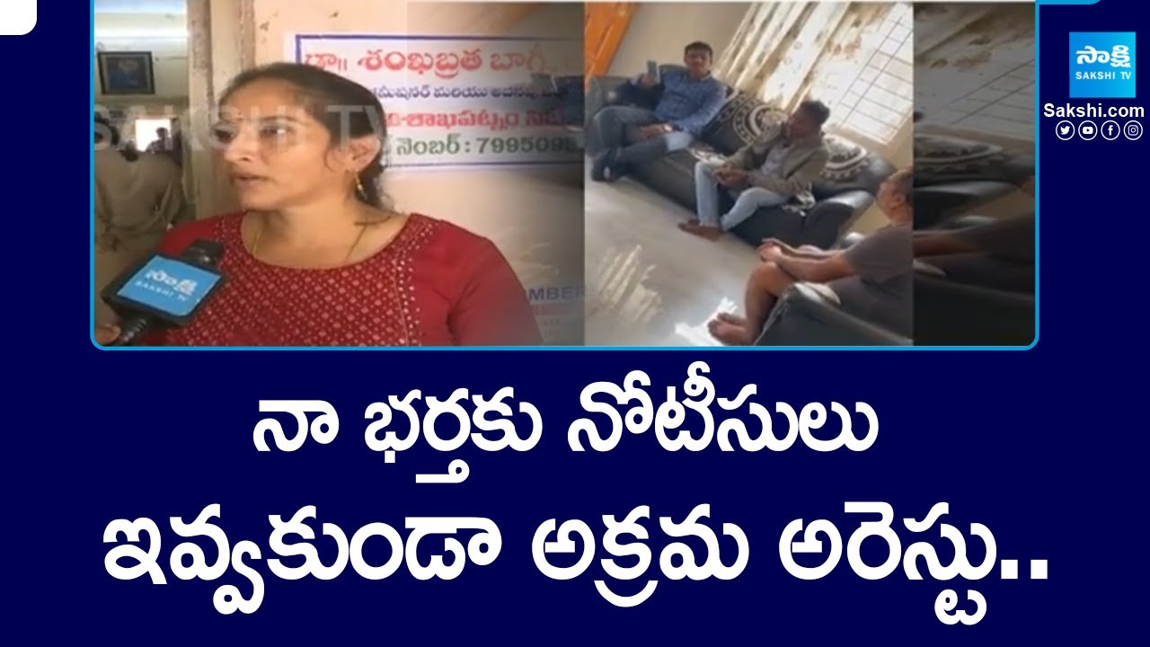 Inturi Ravi Kiran wife sensational comments on her husband illegal ...