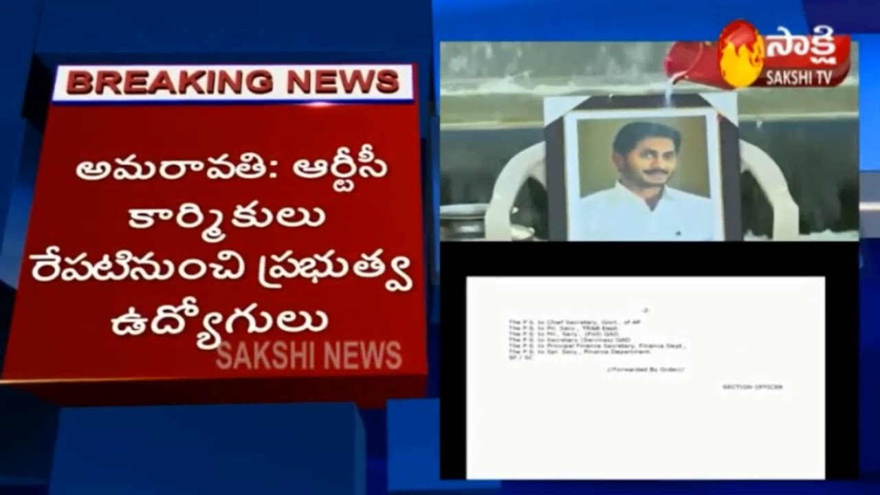 APSRTC Employees Became Govt Employees Sakshi TV YouTube apsrtc-employees-became-govt-employees-sakshi-tv-youtube