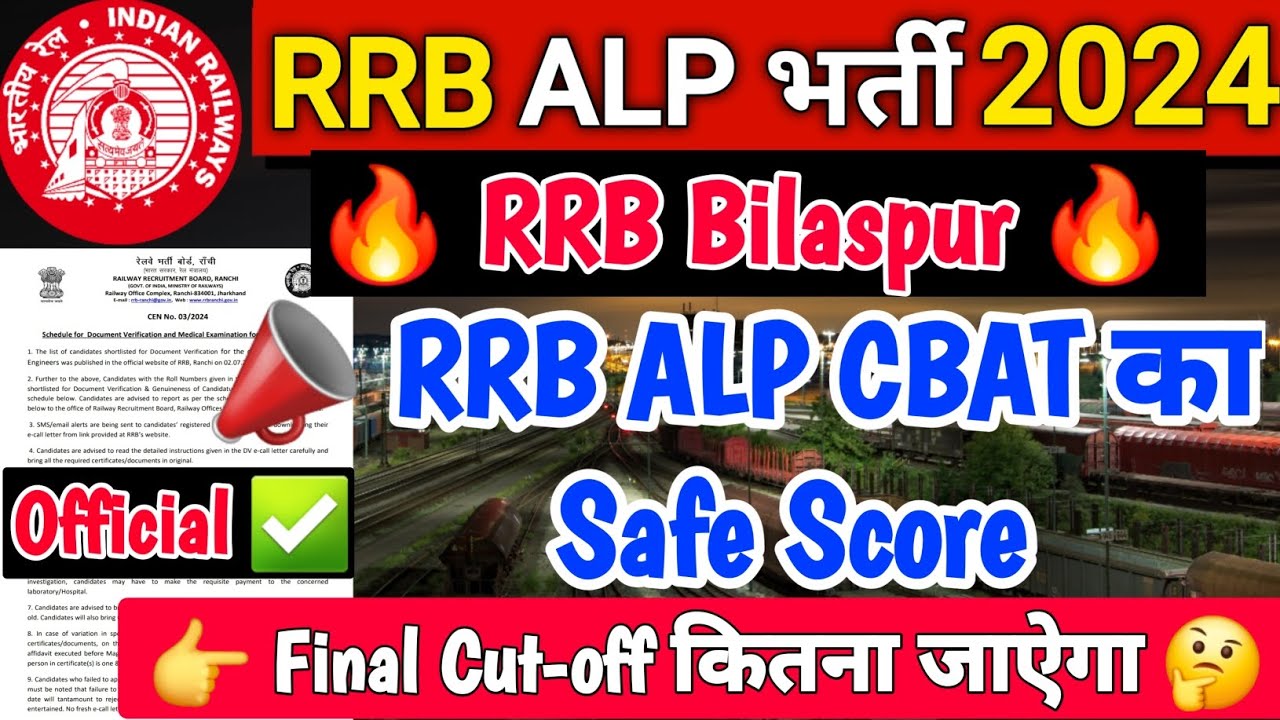 📣 RRB Bilaspur ALP Final Cut-off 2025: ALP Final Cut-off 2024 🎯 - YouTube