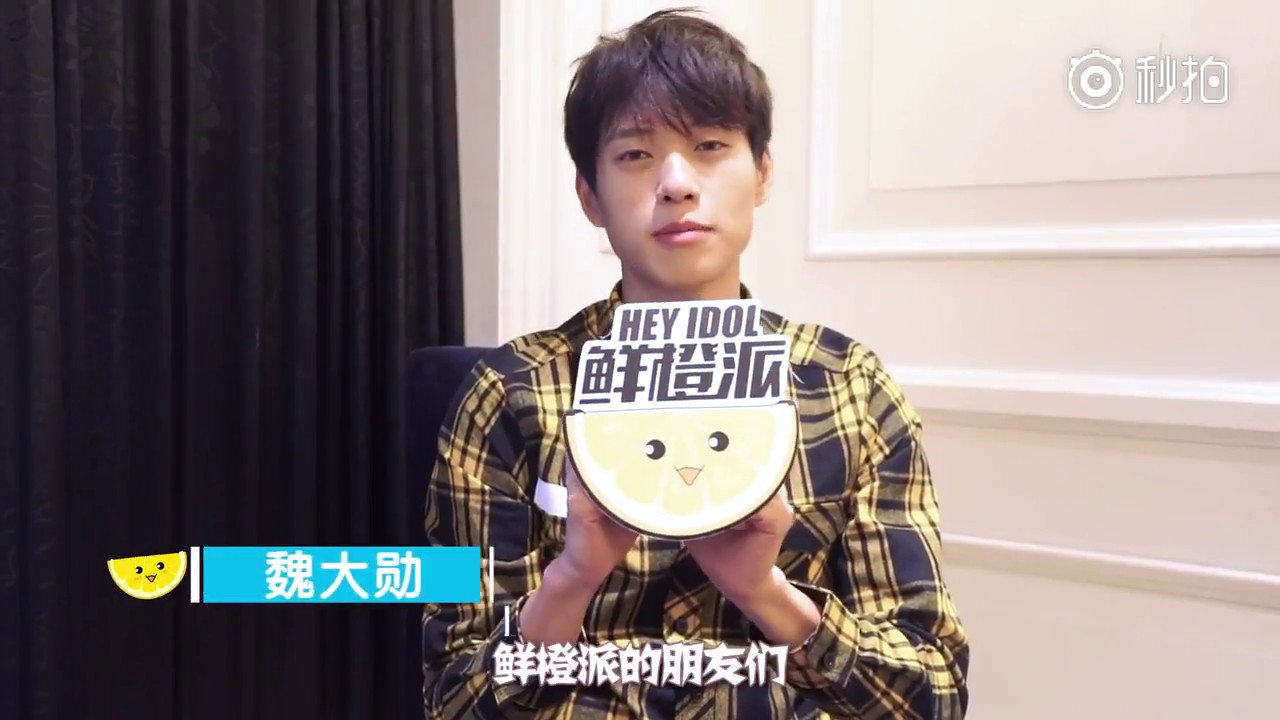 HEY IDOL 鲜橙派_鲜橙来了_魏大勋 - YouTube