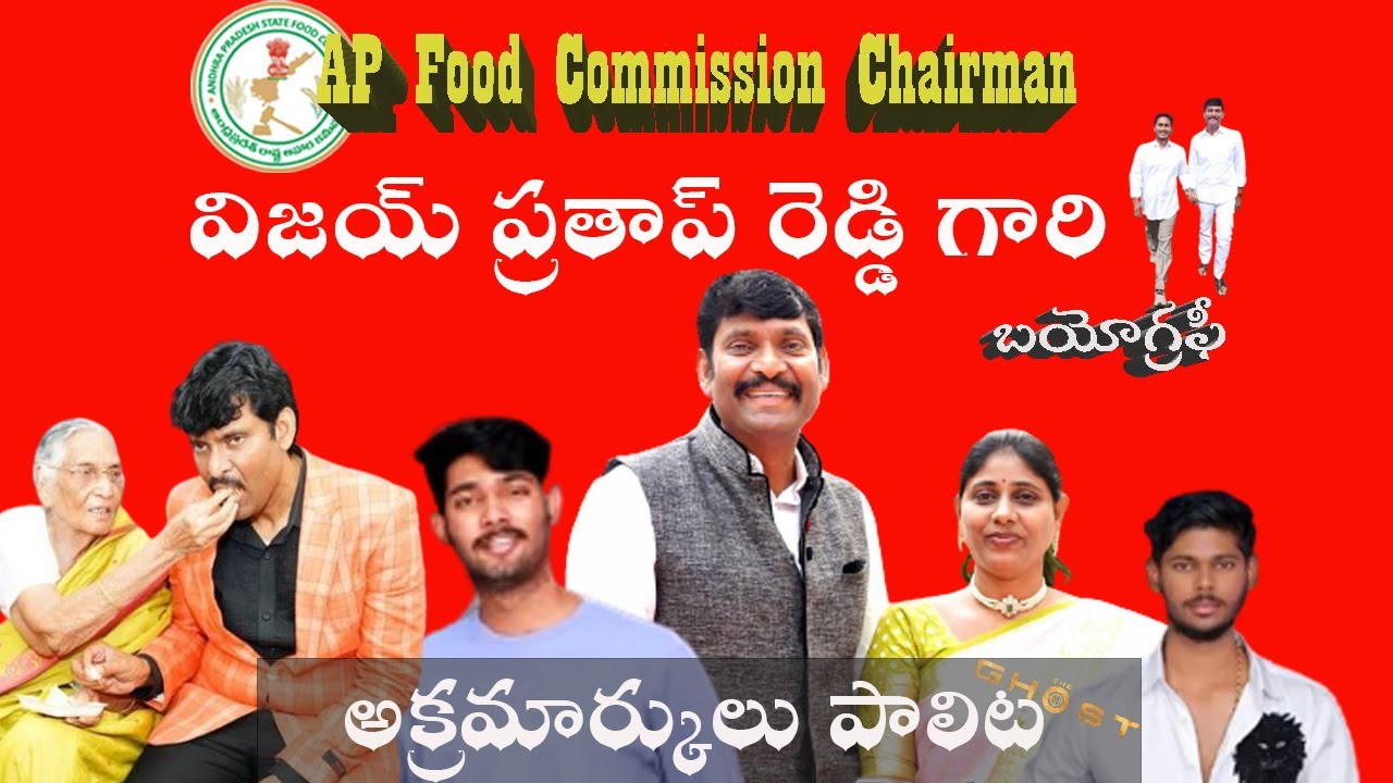 Vijay Prathap Reddy Biography | AP Food Commission Chairman Chitha ...