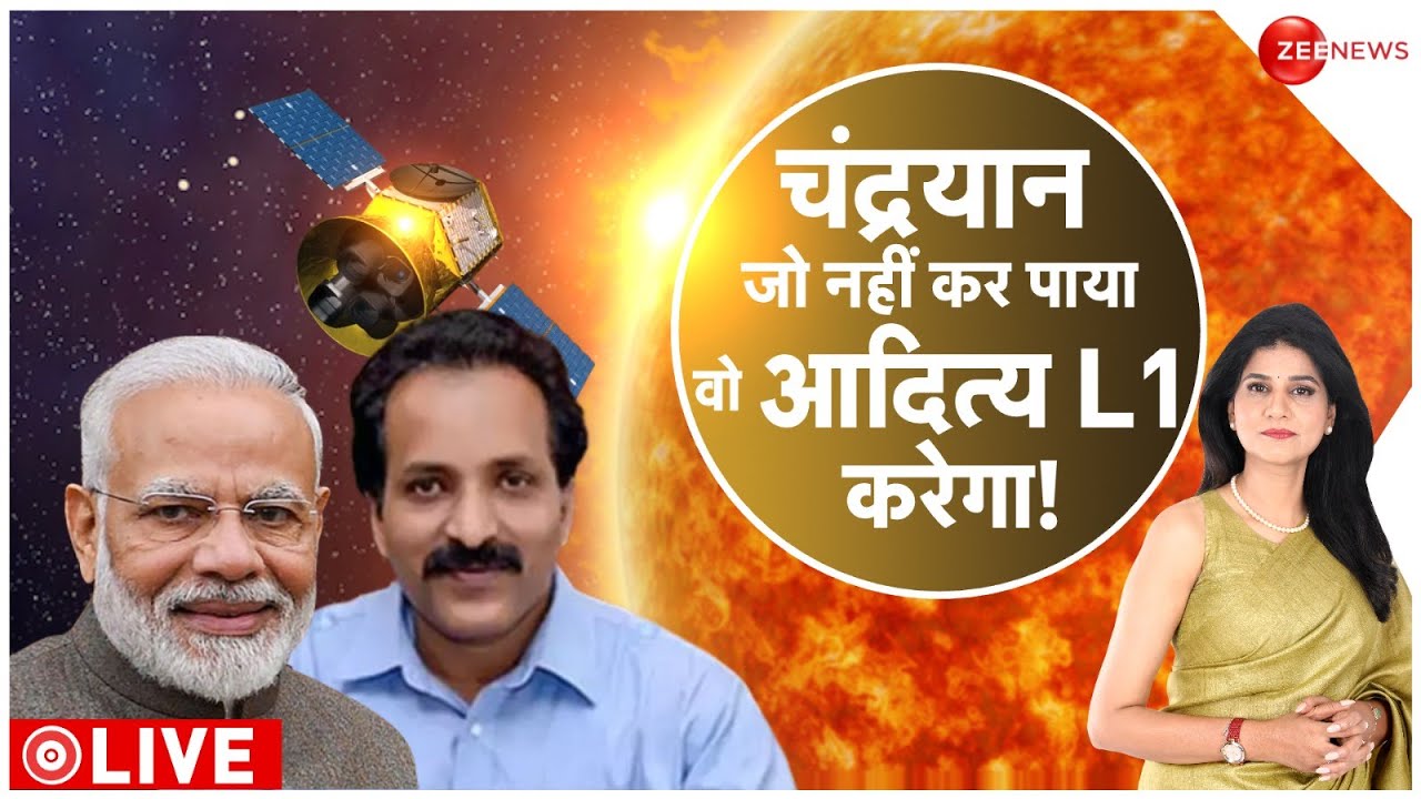 Baat pate Ki: Aditya L1 की लॉन्चिंग से पहले ISRO की टीम चेंगलम्मा ...