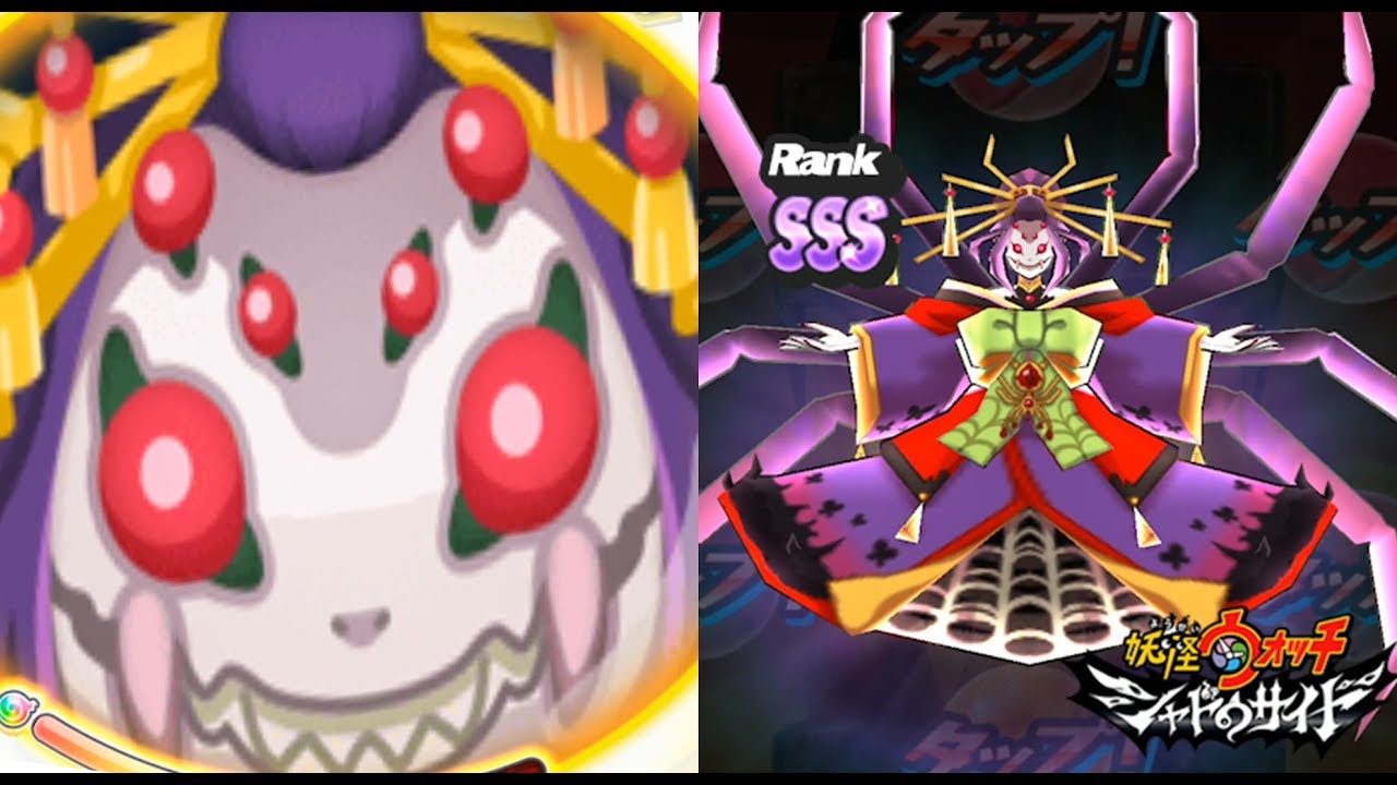 Yo-Kai Watch Puni Puni - Arachnia Shadowside Showdown - YouTube