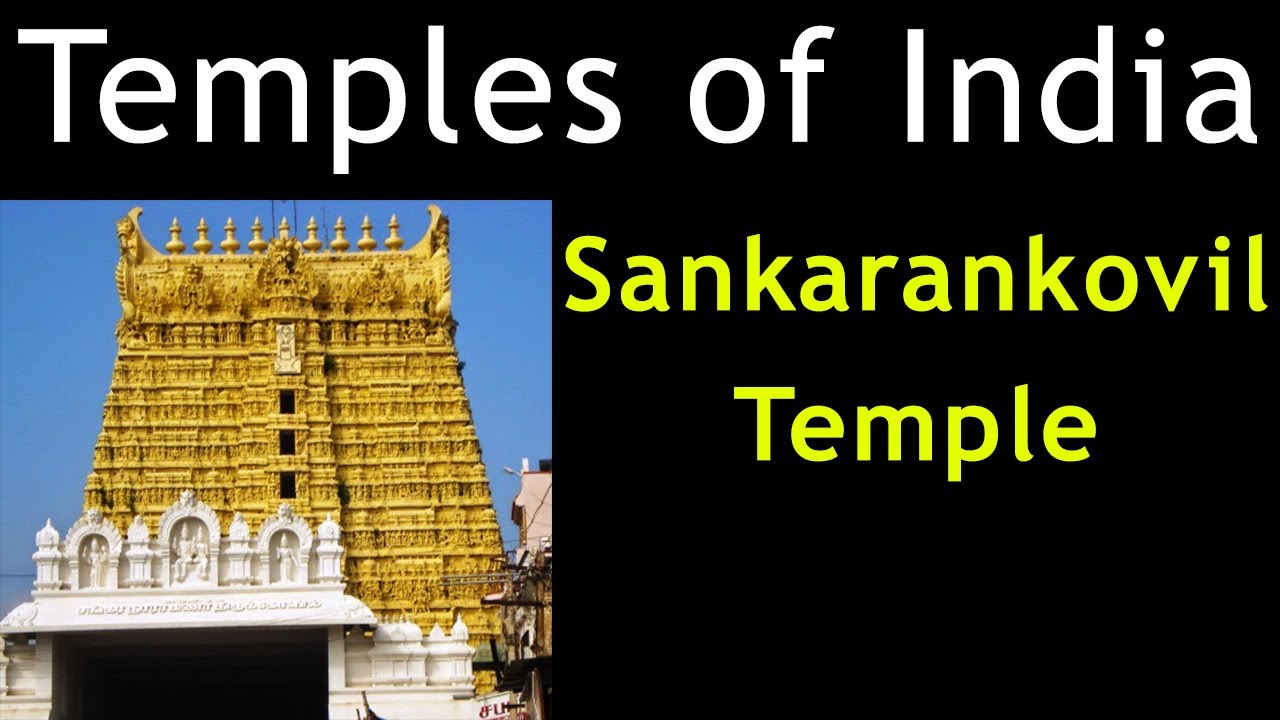 Sankarankovil Temple | Sankarankovil Gomathi Amman | Sankarankovil Temple History - YouTube