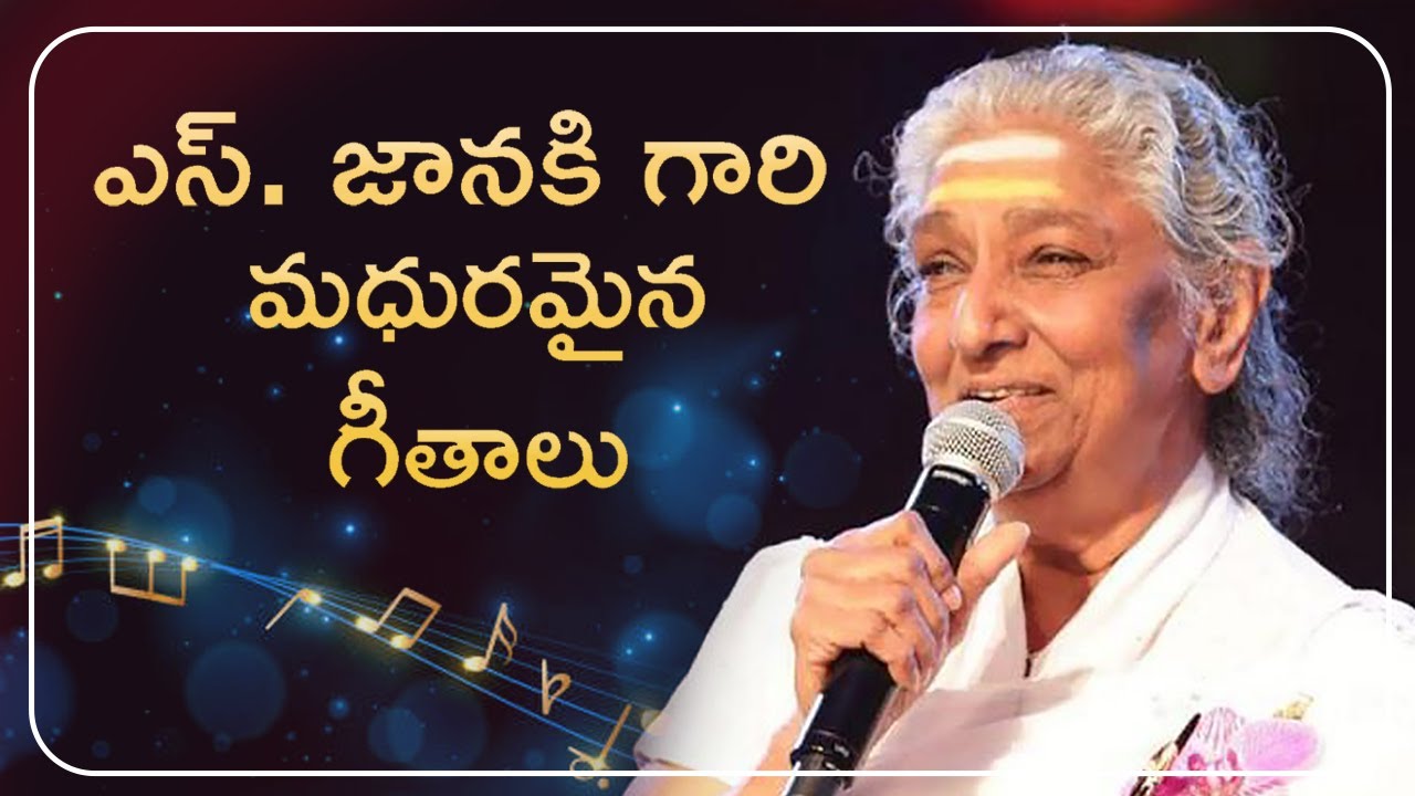 S.Janaki Super Melodies Songs | Janaki Amma Nightingale of South India ...