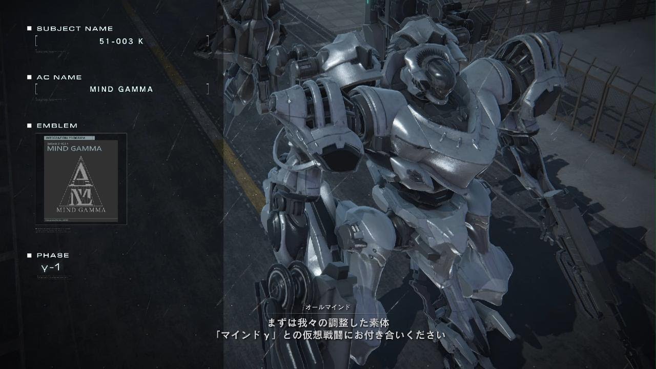【AC6】ARENA インテグレーションプログラム マインドγ - YouTube