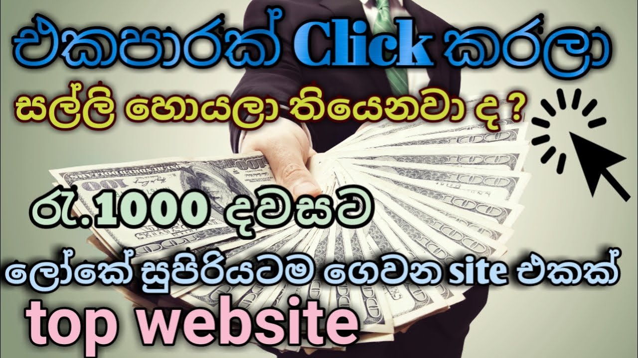 how to earn money by click a ADS by e money.com - YouTube