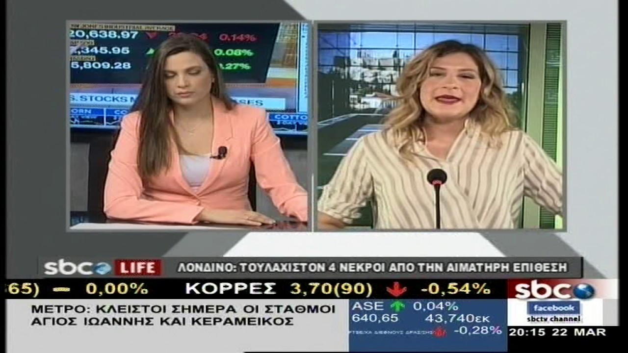 SBC Life - 22/3/2017 | Η. Ράντου | SBC TV - YouTube