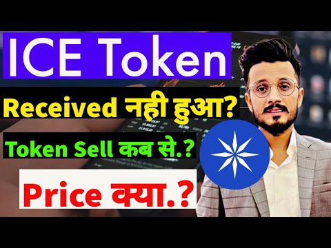 Ice Token Received or Not.? || Ice Network News today || Ice token ...