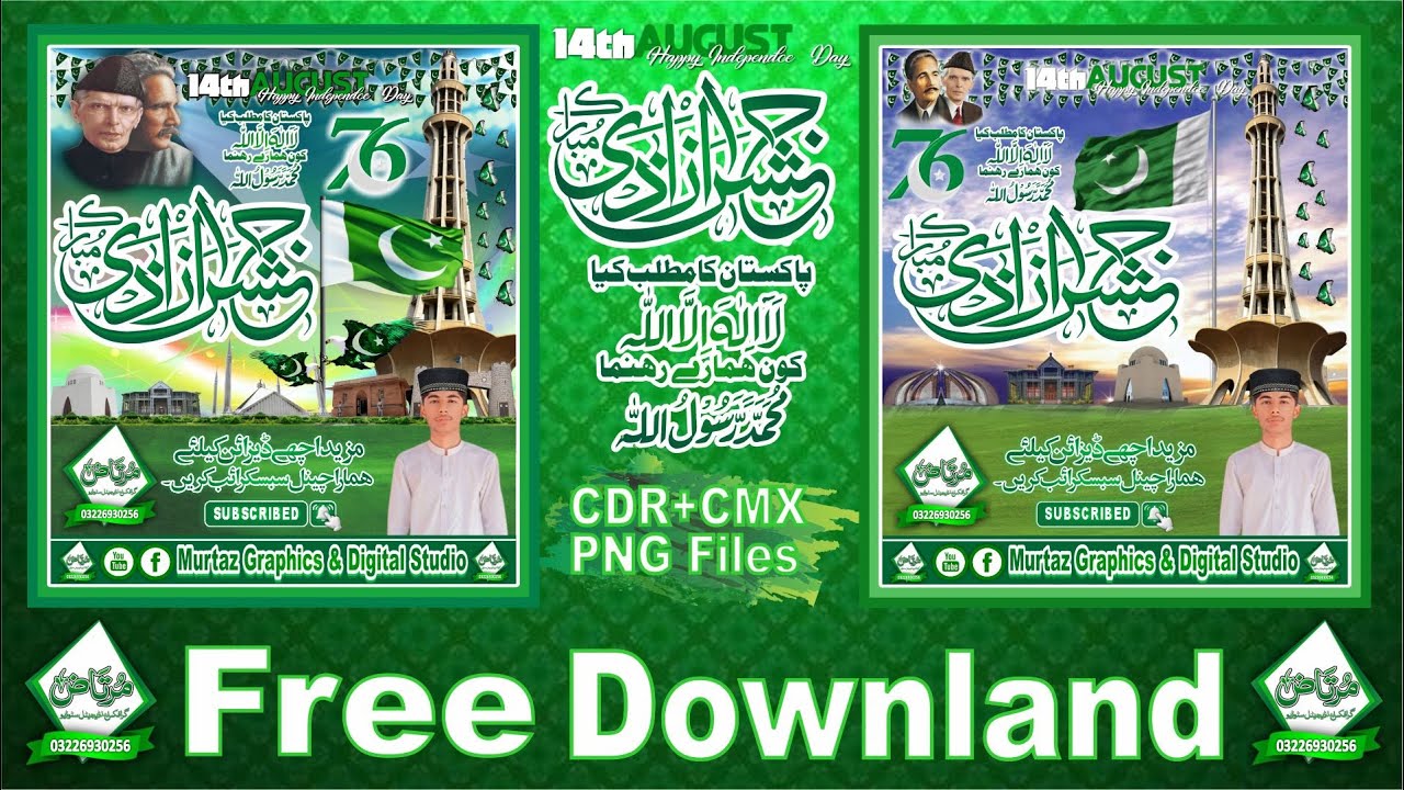 14 August 2024 Flex Design | 14 August Youm e Azadi Pakistan | Free ...