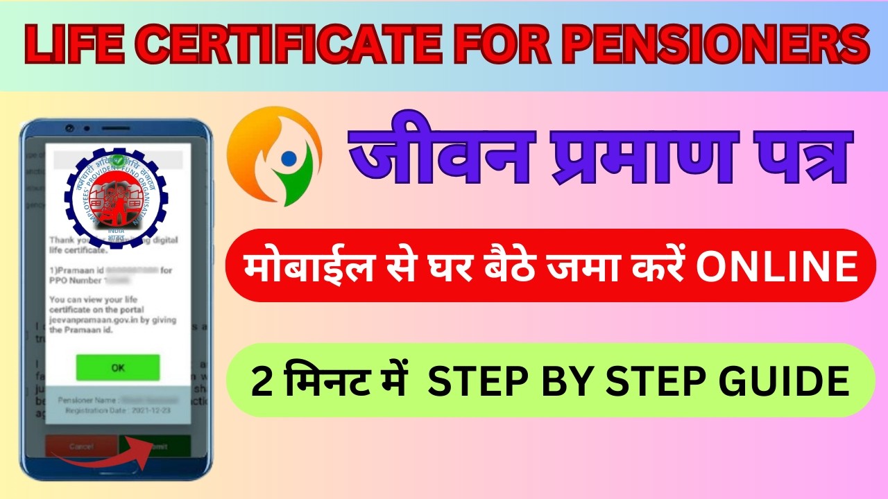 Life Certificate for pensioners Online 2025 |Jeevan pramaan life ...