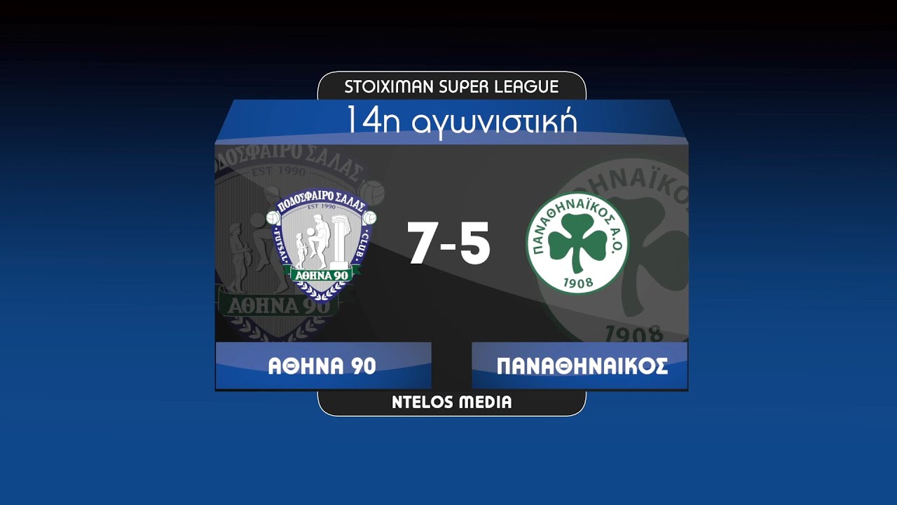 ΑΘΗΝΑ 90 - ΠΑΝΑΘΗΝΑΙΚΟΣ 7-5 _ Full Game( 14η αγωνιστική ) 10/12/2023 ...