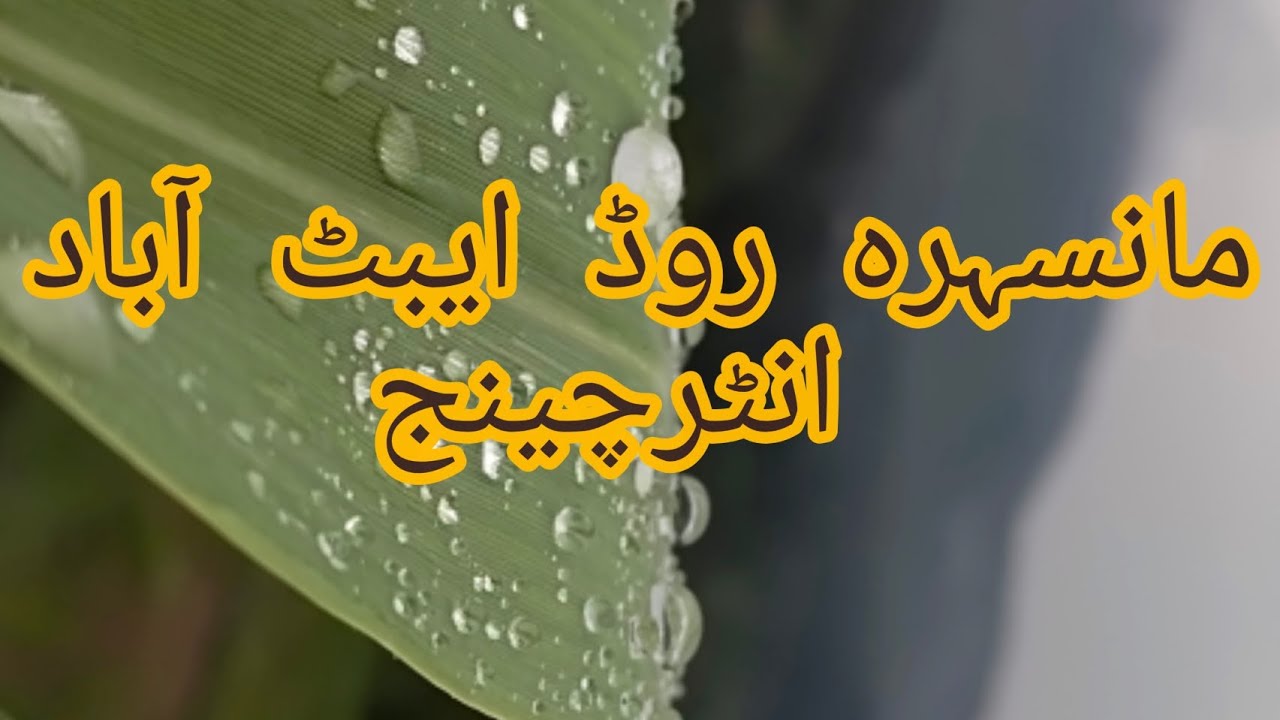 Mansehra road abbottabad interchange - YouTube