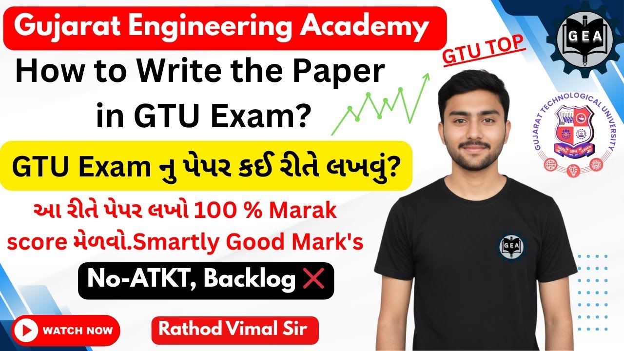 📘How to Write the GTU Exam Pepar 2025💯 Paper style | આ રીતે લખશો તો ...