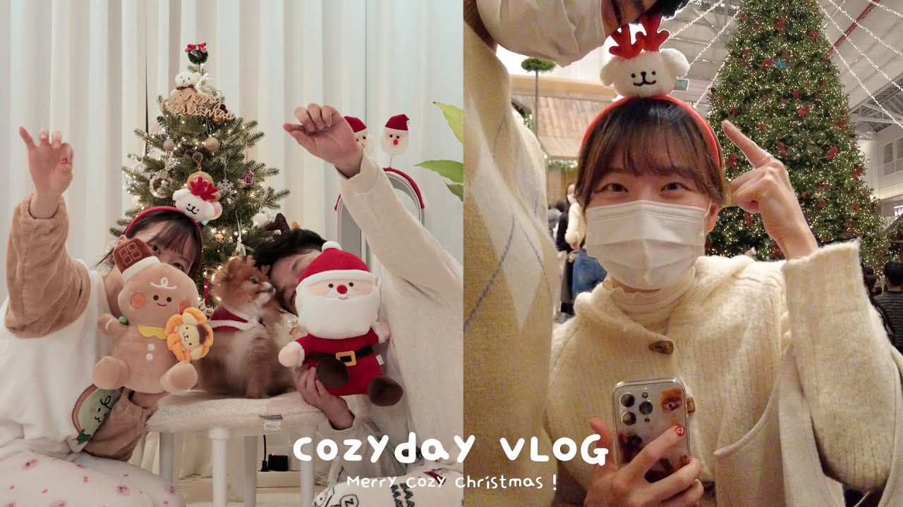 Sub 집순이•집돌이 커플의 기 빨리는 크리스마스 데이트🎅🏻💦크리스마스 홈파티 건강해진 콩알이와 함께하는 첫 크리스마스🎄