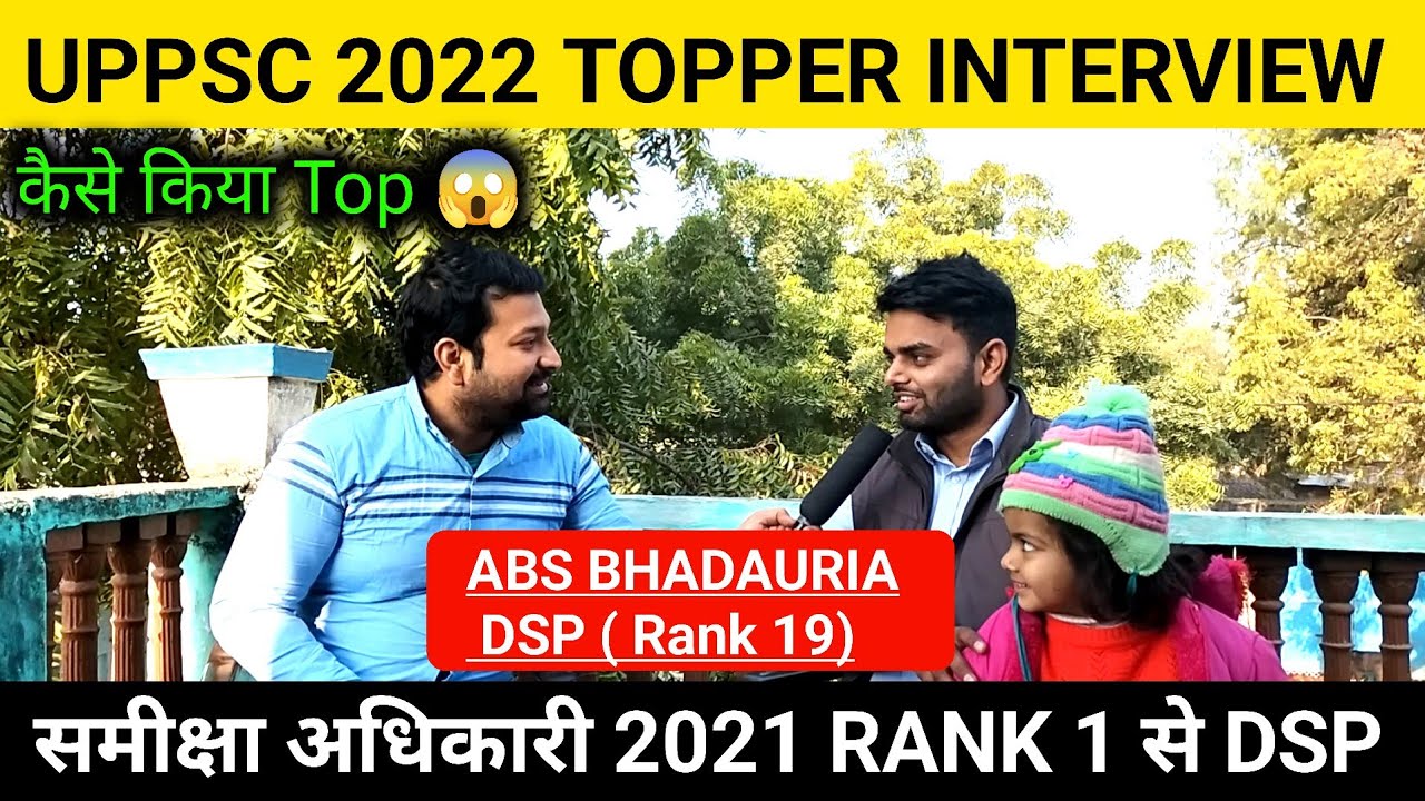 UPPSC RO 2021 Rank 1 से UPPCS 2022 TOPPER 😍 DYSP RANK 19 🔥 एक साल में ...