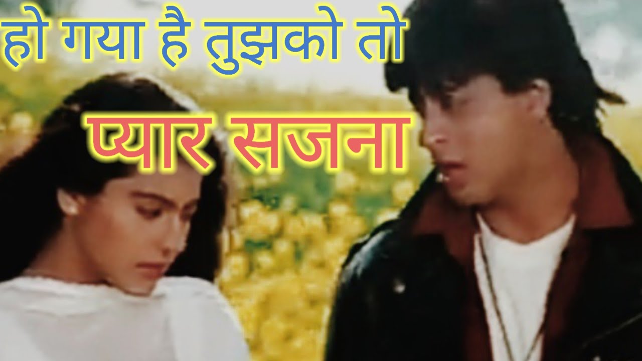 Ho gaya hai tujhko to pyar sajna | Dilwale dulhania le jayenge, shah ...