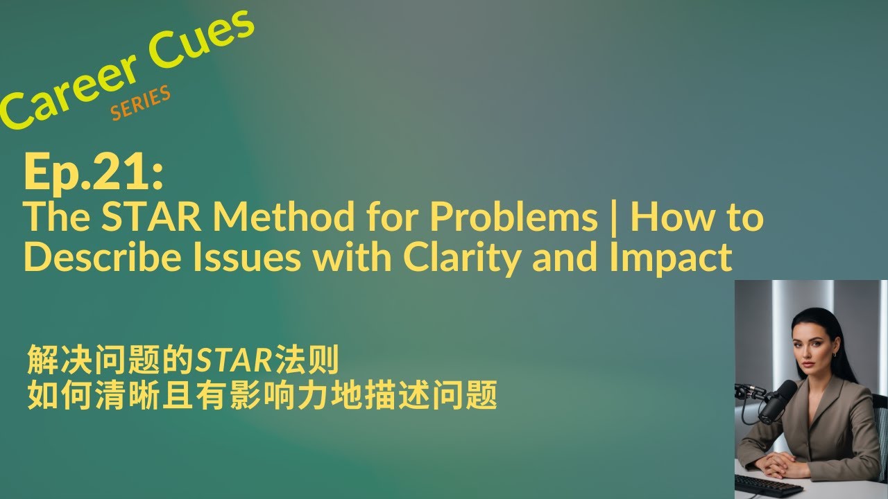 Ep.21: The STAR Method for Problems | How to Describe Issues with ...