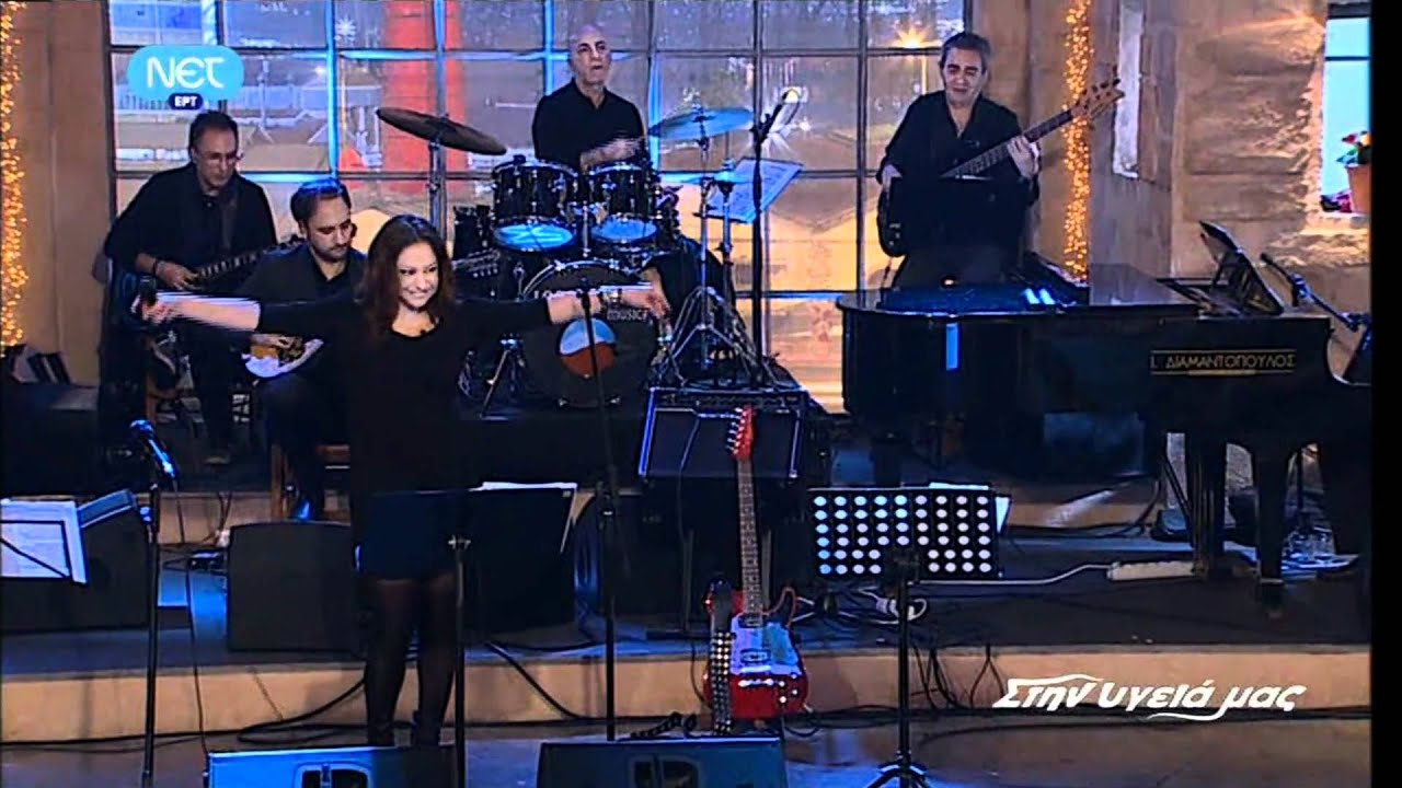 ΜΕΛΙΝΑ ΑΣΛΑΝΙΔΟΥ - Τι σου ΄κανα και πίνεις - YouTube