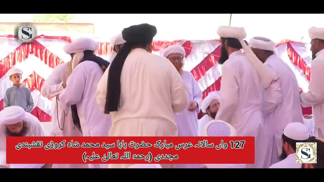Naat shareef by Mohammed Ali- 127 URS Mubarak Hazrat Baba Syed muhammad ...