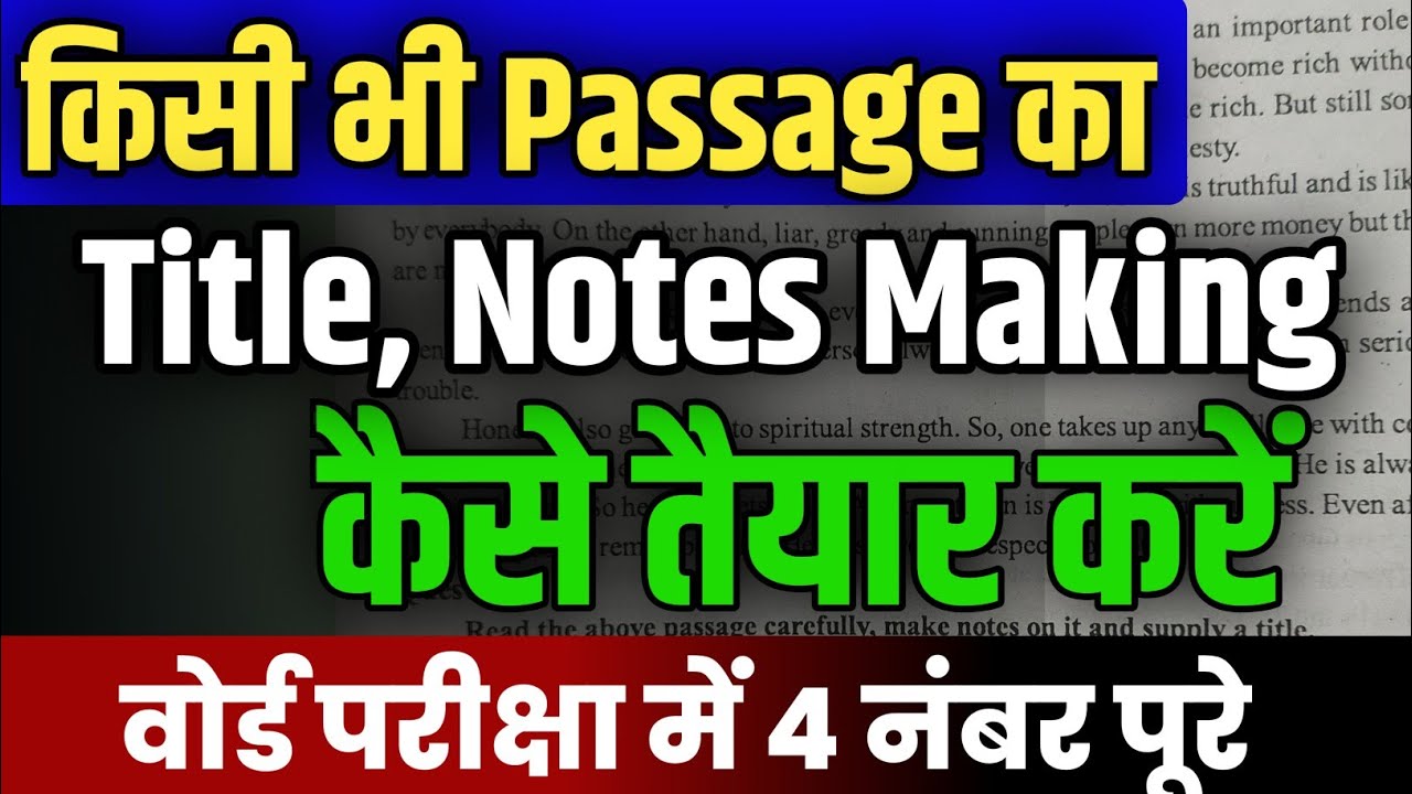 Passage -Notes making , title | Passage ka title aur notes kaise likhe ...
