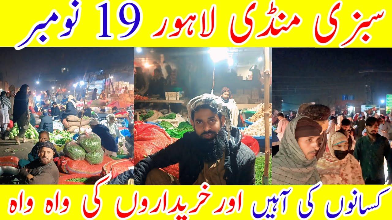 Today Lahore Sabzi Bazaar – Price Drop Shocks Everyone 19 November ...