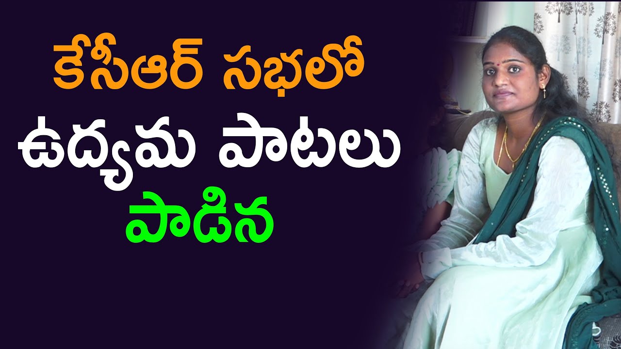 Yata Sandhya About Kcr | Telangana Singer Yata Sandhya Interview |BRS ...