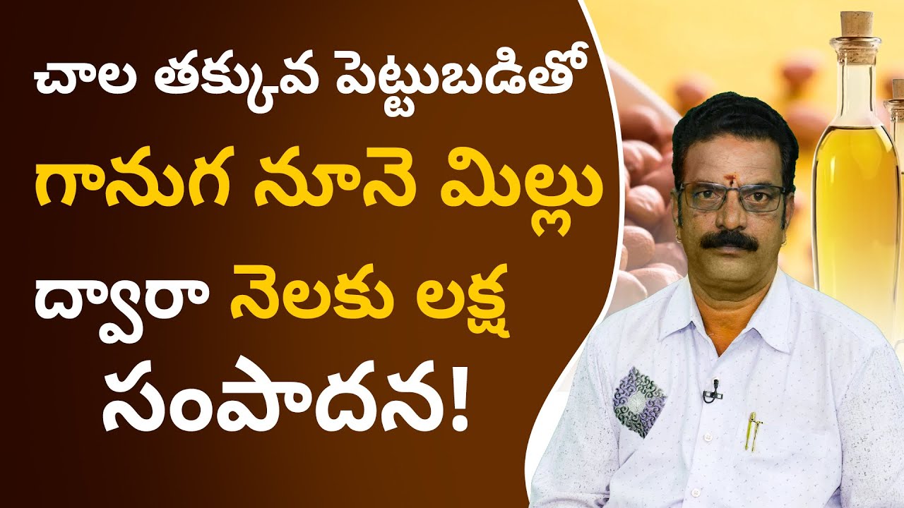 Success Formula to Castor Oil Mill Business | Learn from K M ...
