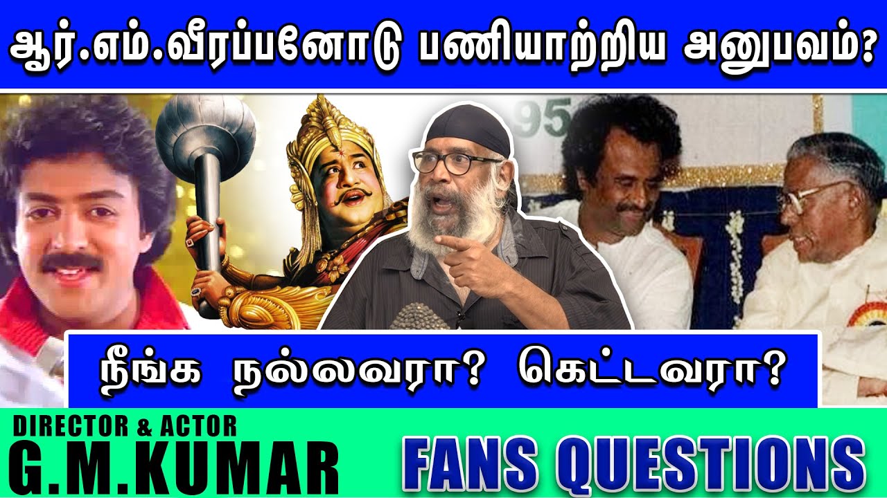 மோகனுக்கு மனக்கசப்பு ஏற்பட்டது ஏன்? - Director & Actor _ G.M.Kumar ...