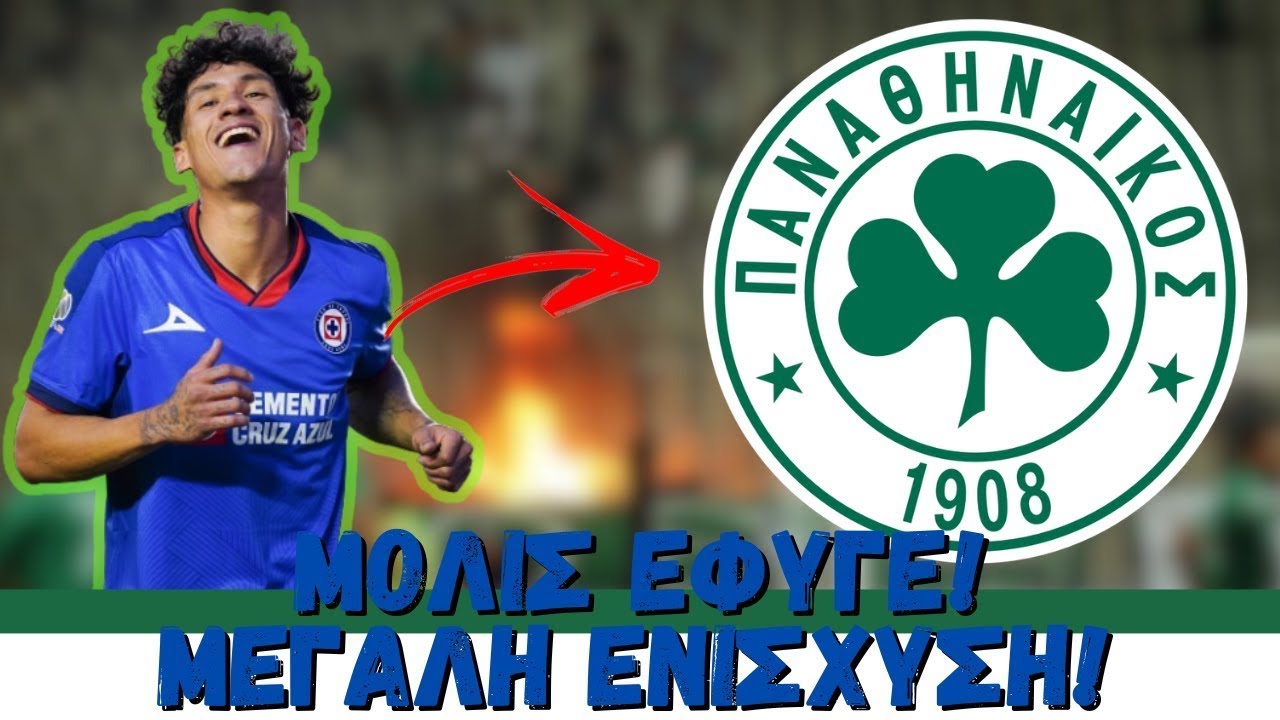 ΑΠΙΣΤΕΥΤΟΣ! ΕΙΝΑΙ ΚΟΝΤΑ ΚΑΙ ΑΡΕΣΕΙ ΣΤΟΥΣ ΦΑΝΤΕΣ! ΤΕΛΕΥΤΑΙΑ ΝΕΑ ...