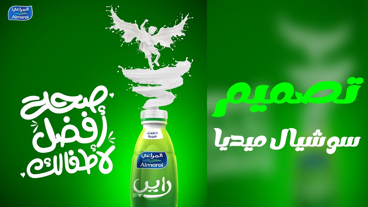 How to Create a Realistic Ad Design | Yogurt | Adobe Photoshop ...