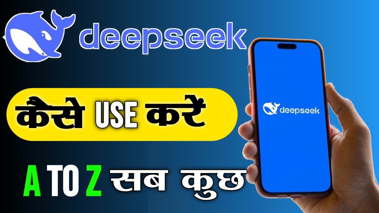 how to use deepseek | deepseek kaise use kare | deepseek kya hai | deepseek ai - YouTube