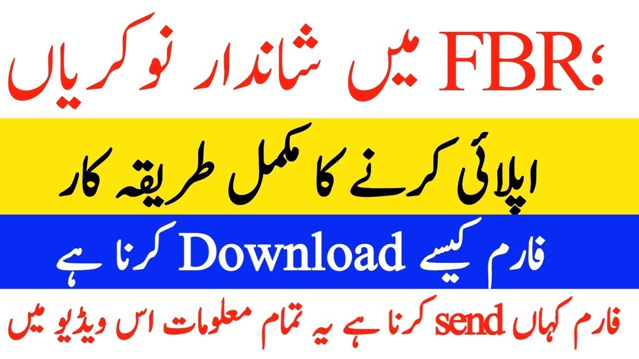 Download FBR Jobs Application Form || FBR Jobs 2021 Apply Method ...