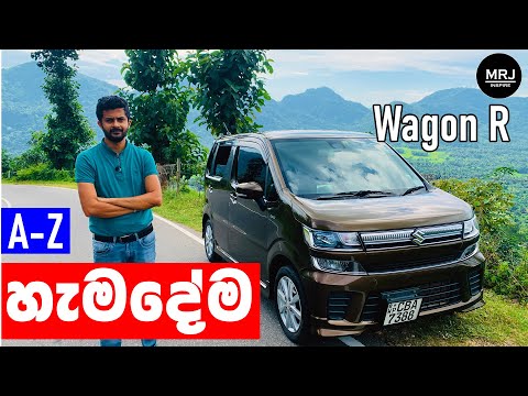 Suzuki Wagon R in depth review in sinhala, FX FZ Stingray Hybrid X T  know them all Sri lanka by MRJ