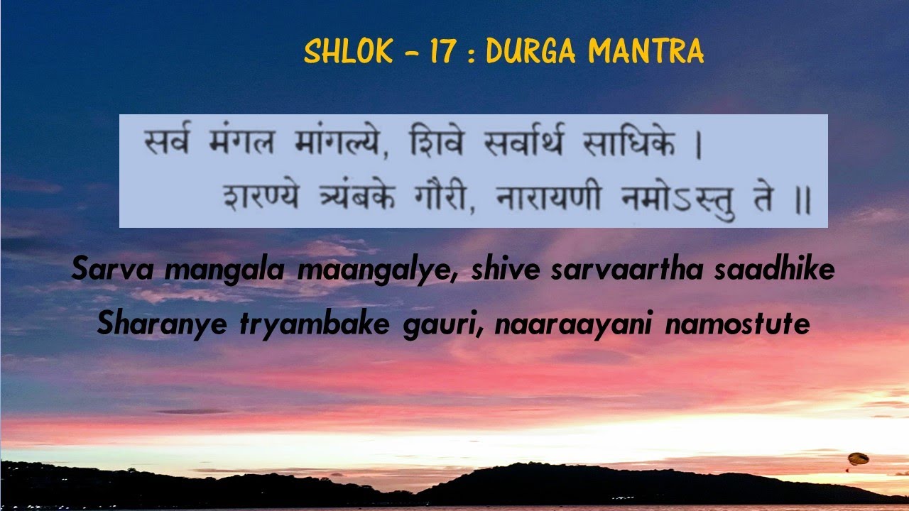 EASY SANSKRIT SHLOKS FOR KIDS TO CHANT - CLASS 5# Devi mantras# Vedic ...