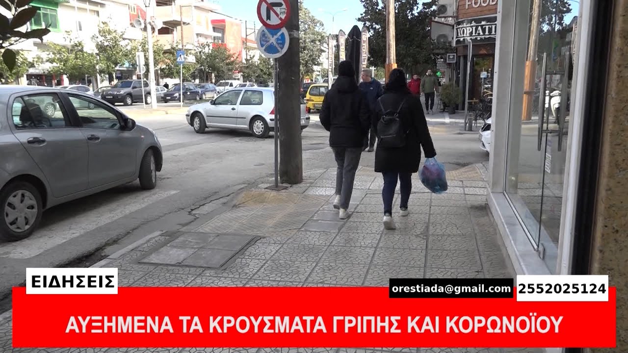 ΚΕΝΤΡΙΚΟ ΔΕΛΤΙΟ 7-1-23 - YouTube