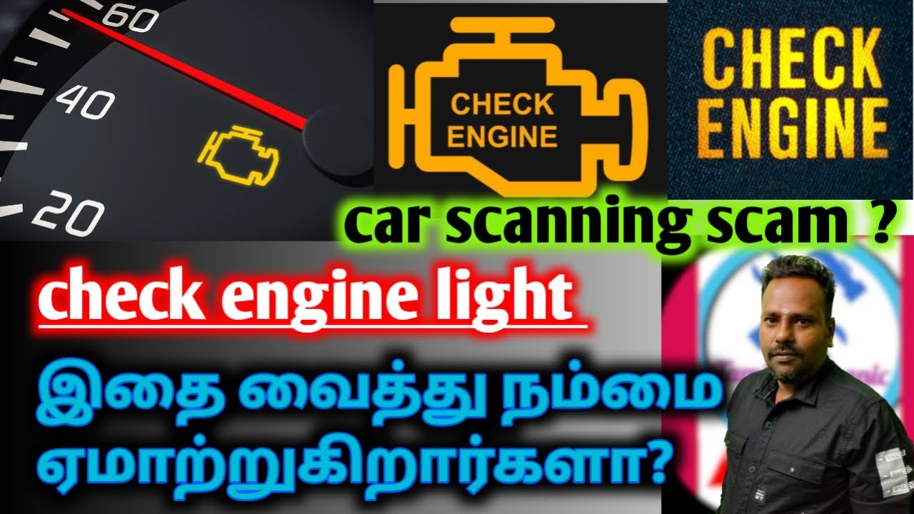 What is check engine light problem| What is car scanning| Scanning tool|Tamil mechanic - YouTube
