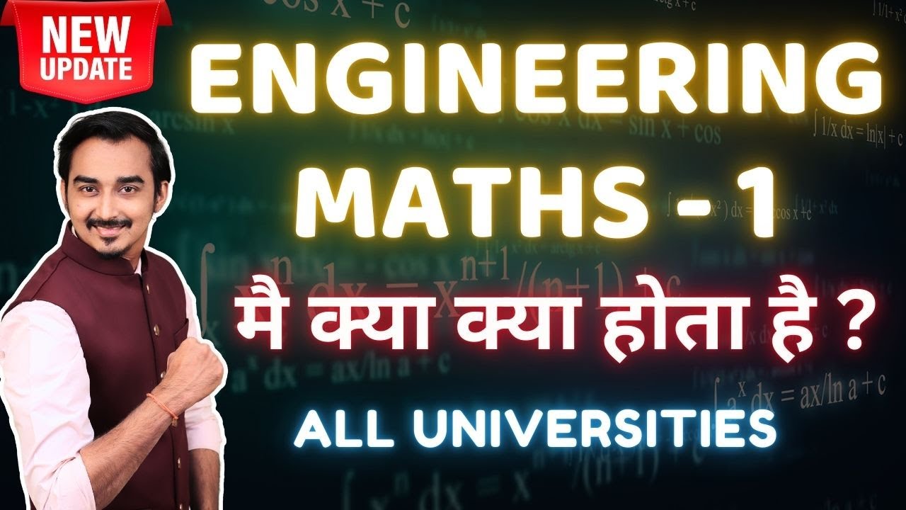 ENGINEERING MATHS 1 | ENGINEERING MATHEMATICS | FIRST YEAR ENGINEERING ...