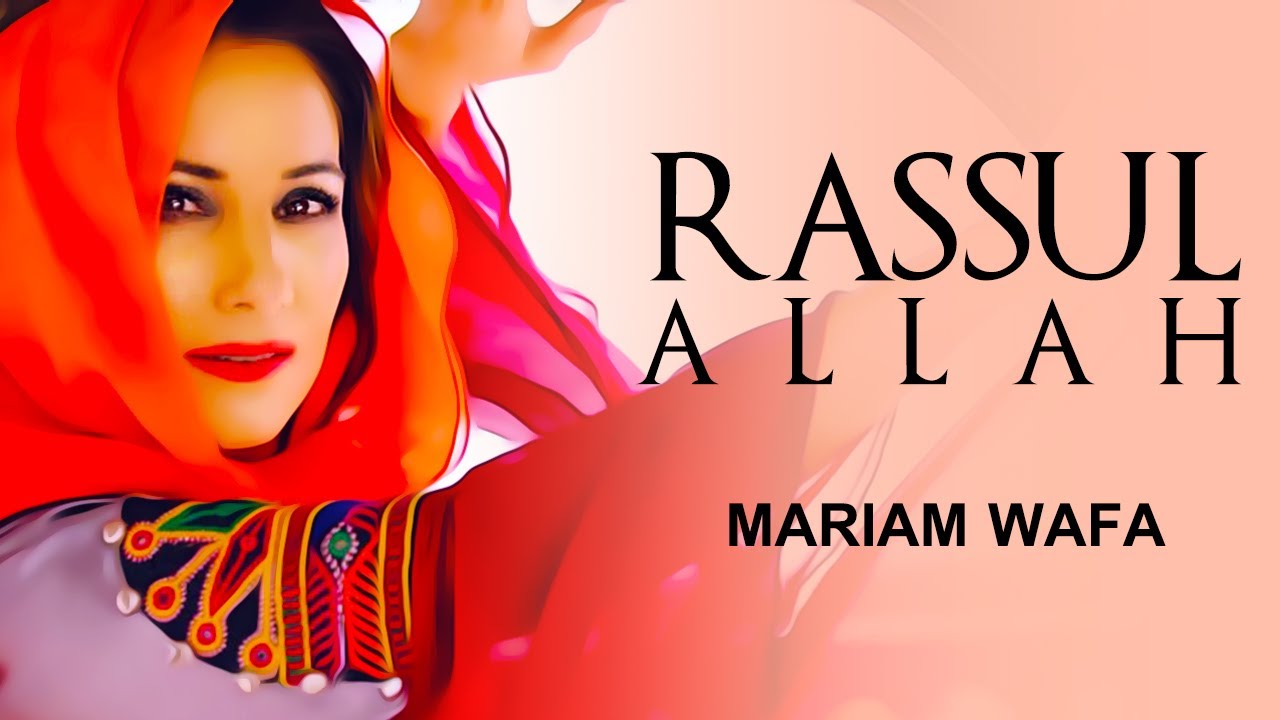 Mariam Wafa - Rassul Allah | Official Music Video / آهنگ جدید مریم وفا ...
