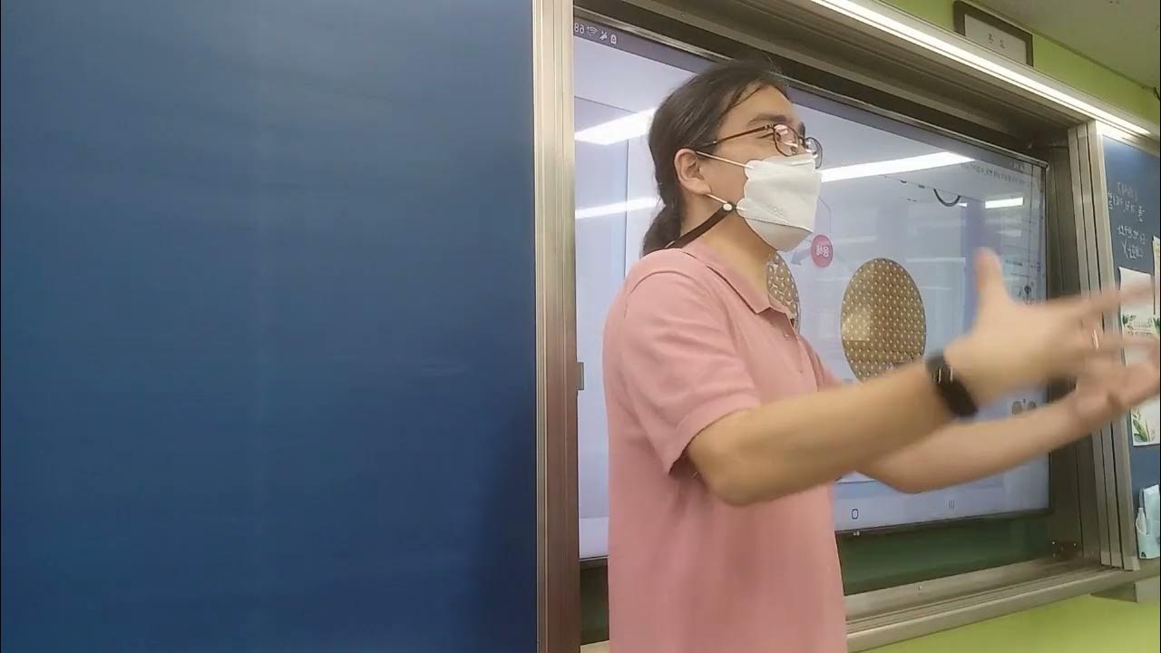 수업의 기술 이전 수업시간에 미션을 주고 그 다음 수업시간 중 미션을 수행했을때 기억하고 반응을 보이는지 알아보기 이런것까지확인 공개수업 수업공개 Youtube