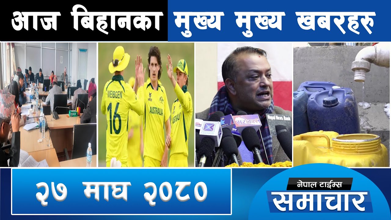 Morning Top News || 27-Magh-2080 || Nepal Times - YouTube