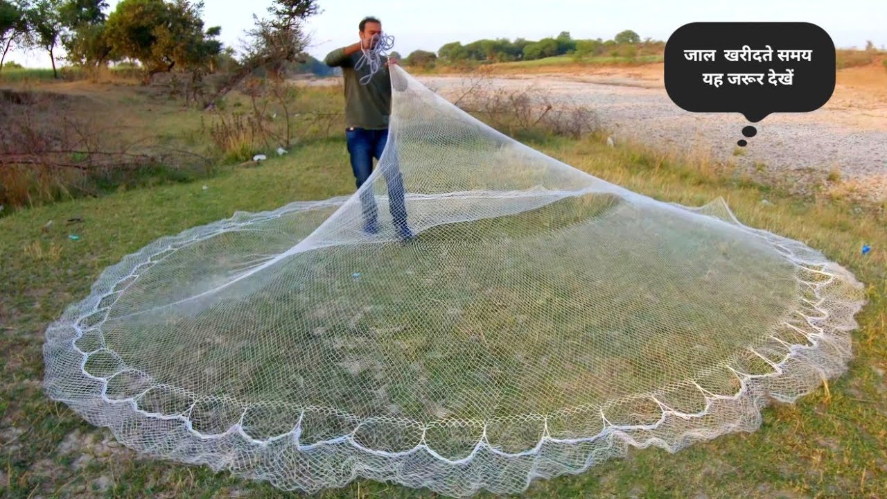 BIG cast net | ऐसा होता है एक शानदार जाल | best fishing net | best ...