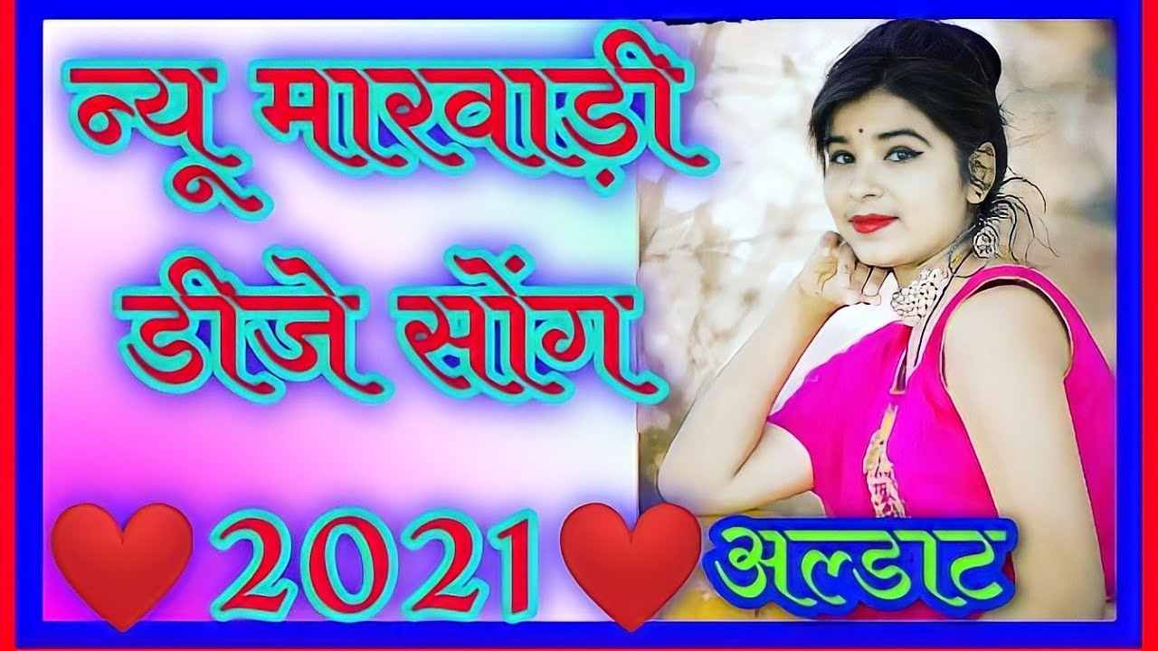 New Marwadi Rajasthani Song 2021 Dj Remix || New marwadi Song 2021 Dj ...