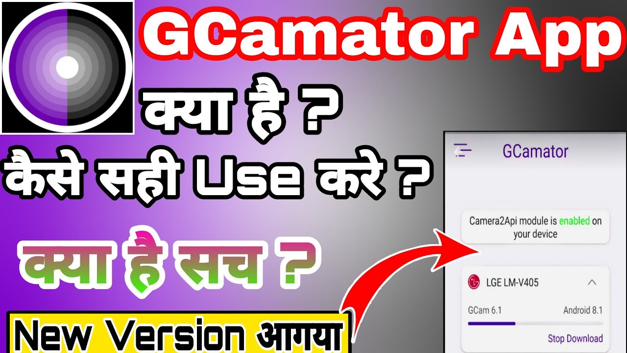 GCamator App कैसे Use करे || How to use G camator App || G Camator App को कैसे चलाएं | Gcamator ...