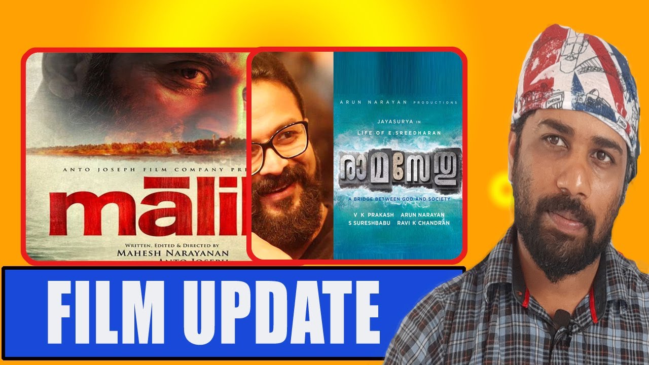 MALIK MOVIE UPDATE| MALIK FIRST LOOK POSTER | RAMASETHU MOVIE| FAHAD ...