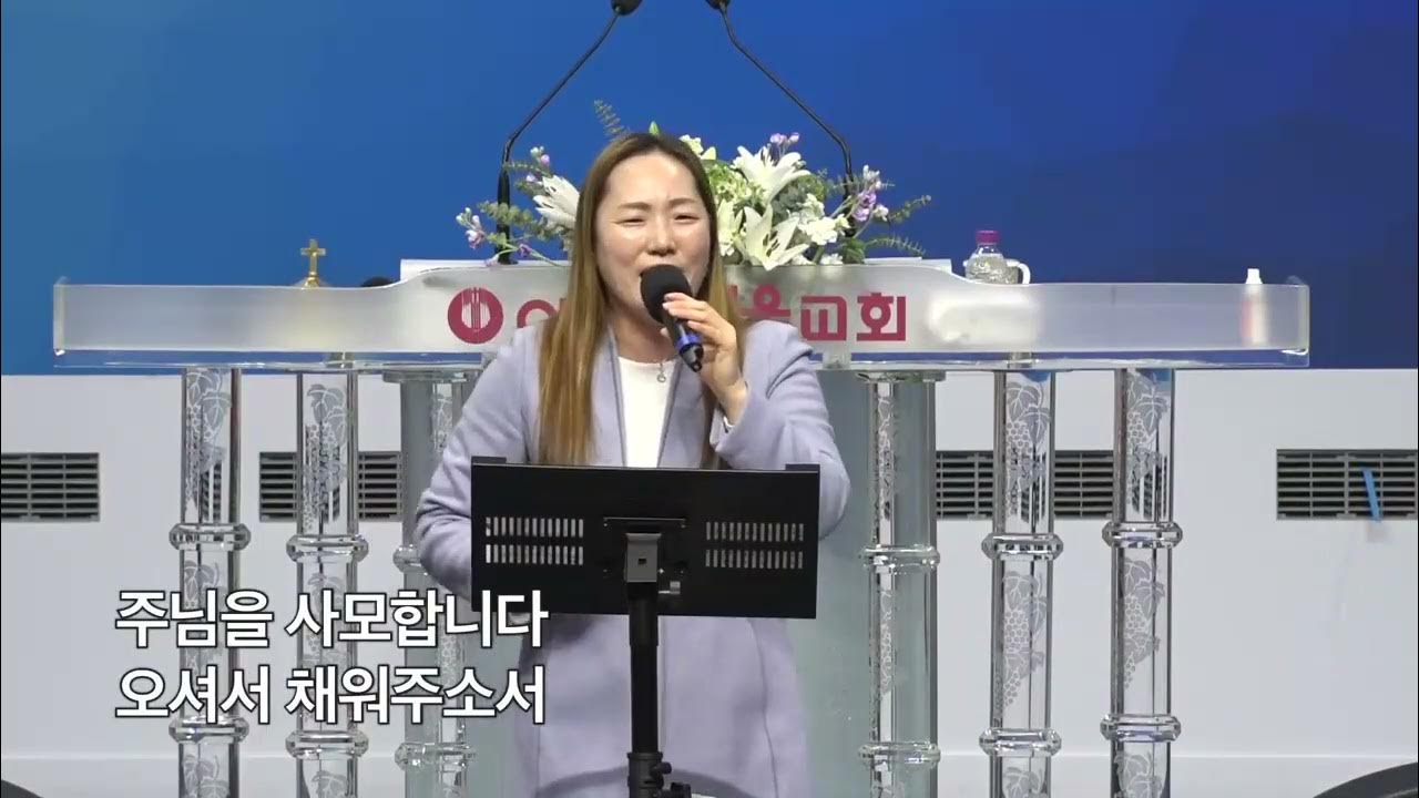빈들에 마른풀 같이 하늘문 여소서 은혜가 풍성한 하나님은 성령의 불로 두손들고 찬양합니다 신년축복성회 둘째날